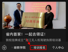 浙江建设职业技术学院